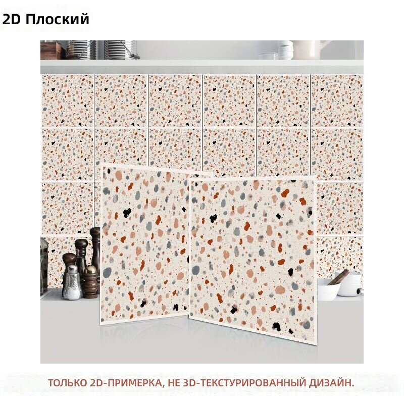 Самоклеящиеся наклейки на стену под плитку, узор терраццо в крапчатых земляных тонах, влагостойкие и легко удаляемые, для гладких поверхностей, комплект 25 шт.