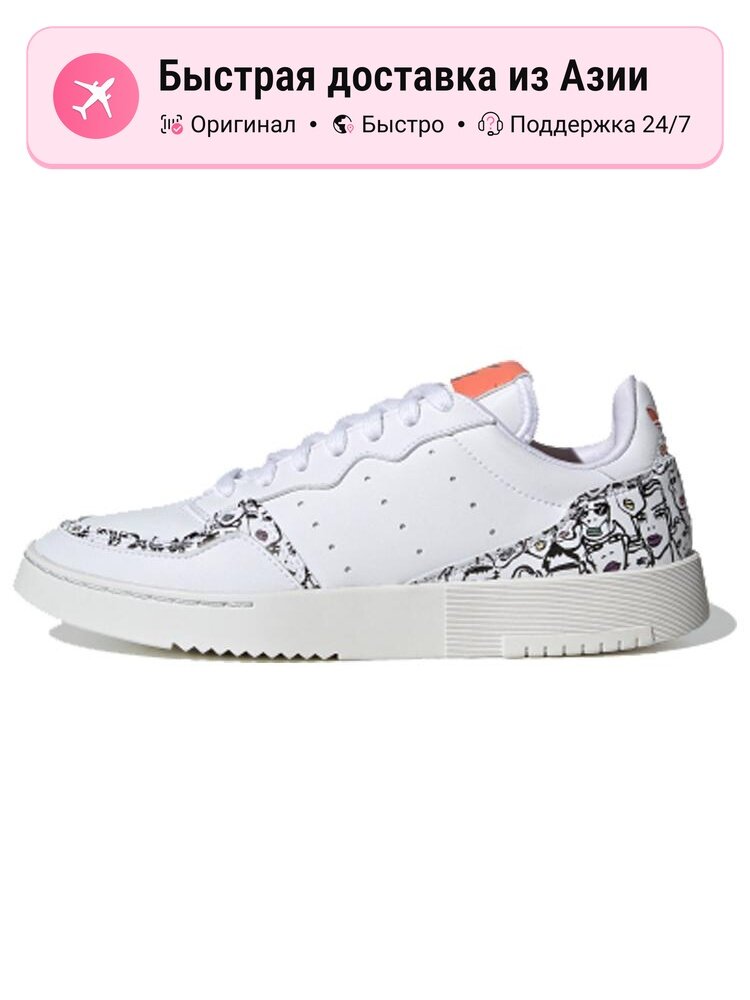 Кроссовки adidas Originals Supercourt