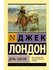 Книга Дочь снегов