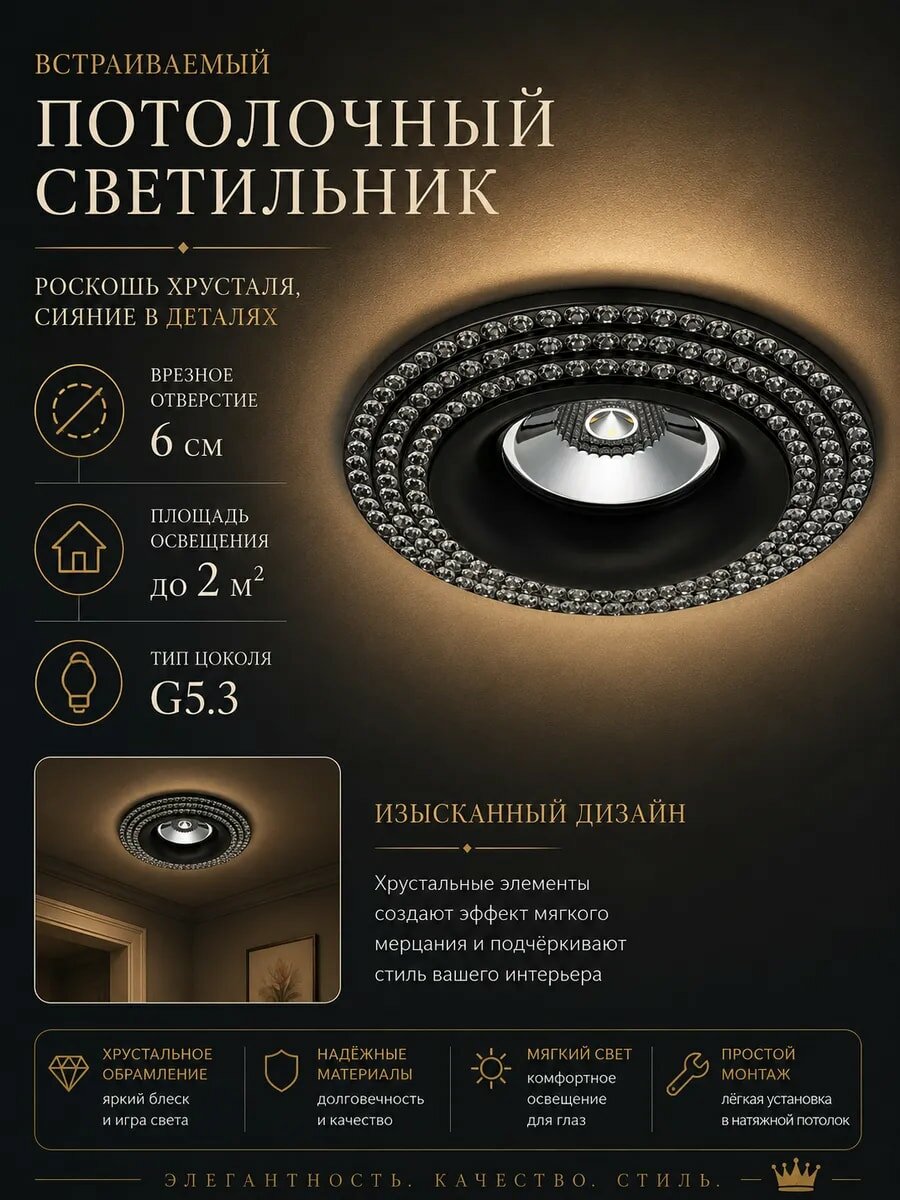 Светильник встраиваемый потолочный для натяжного круглый
