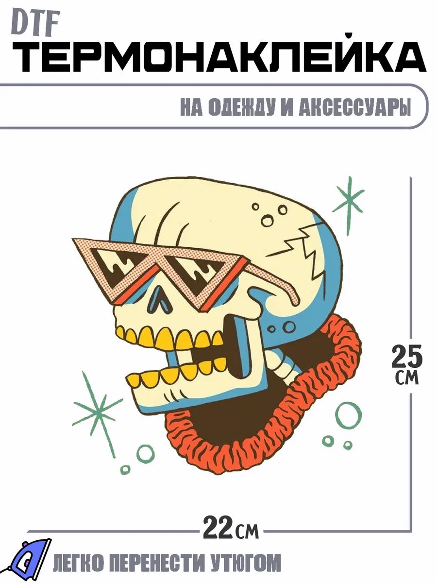 Термонаклейка Диско-Череп