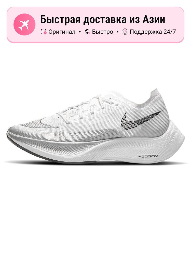Кроссовки NIKE Vaporfly Next% 2
