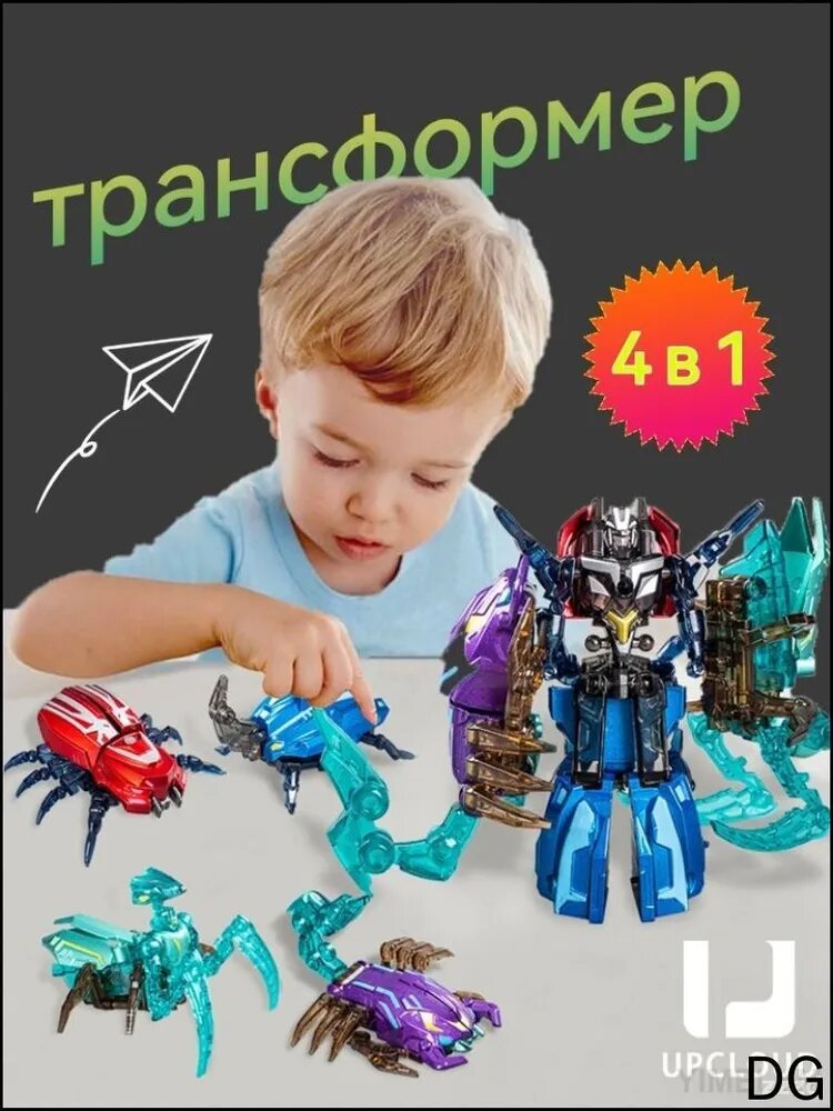 4в1, объединяющий скорпиона, паука, богомола и тянниу