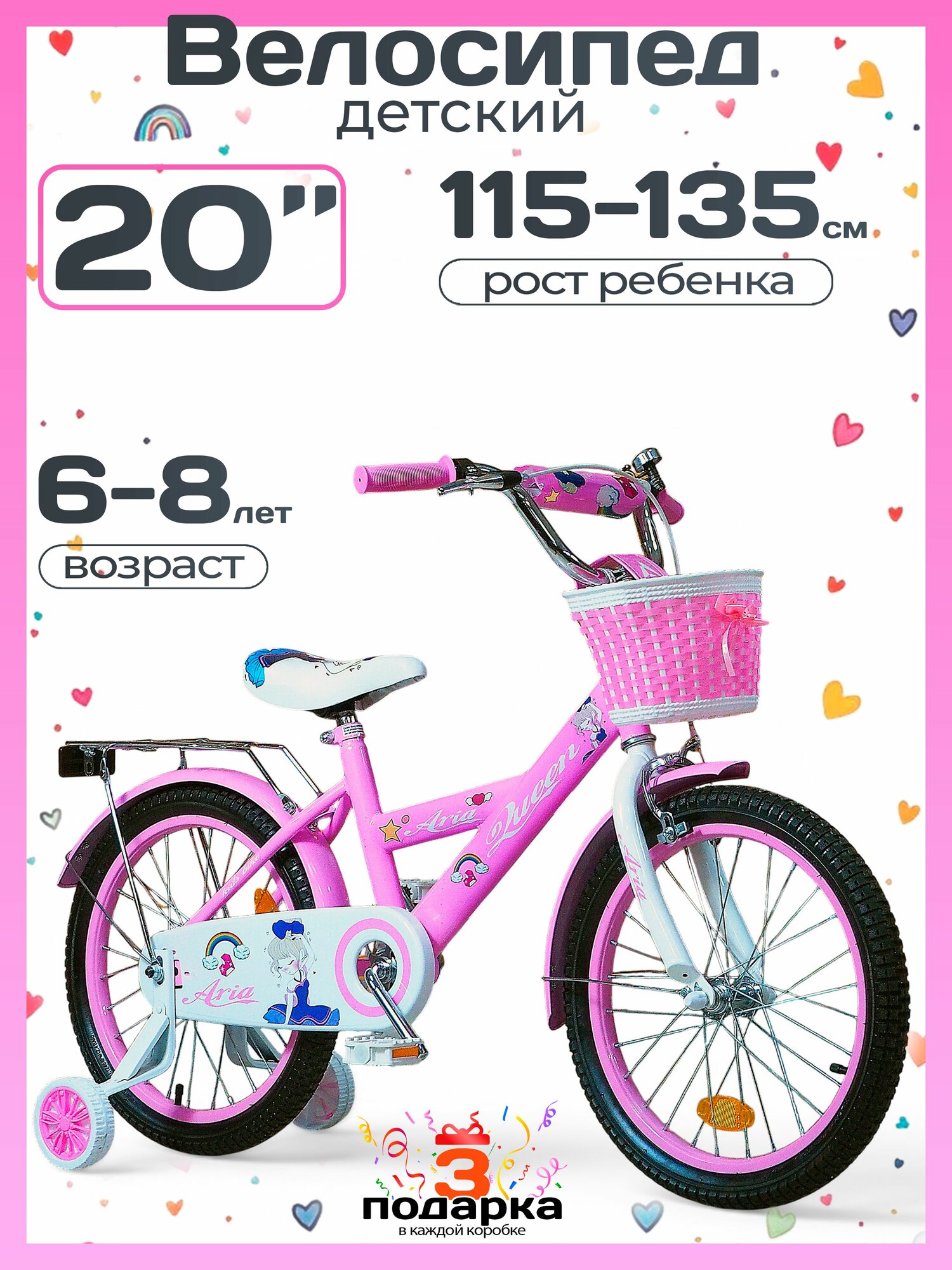 Велосипед детский от 6 лет ARIA QUEEN KSQ200PW 20" розовый, на рост 115 -135см, для девочки