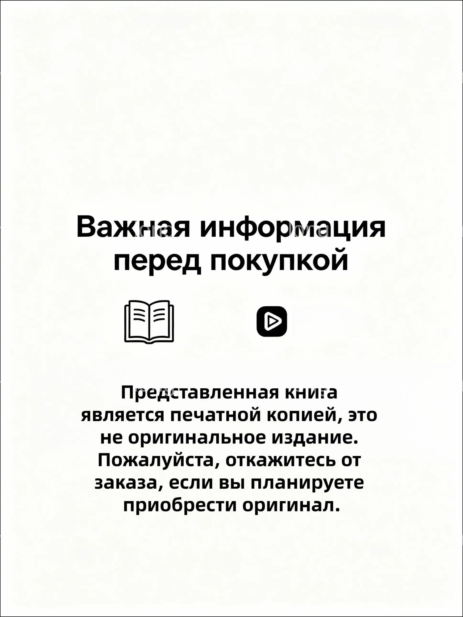 Неидеальные мы — фото 1