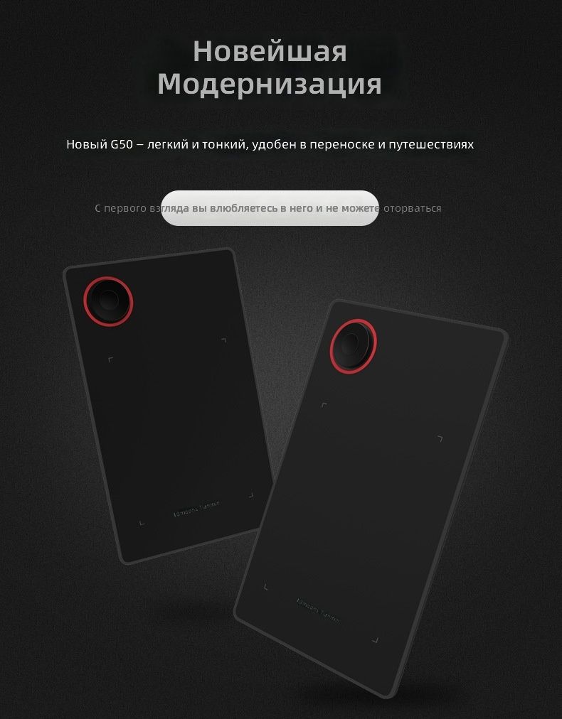Графический планшет G50, комплект A: пассивное перо и 8 сменных наконечников, подключение по USB, совместимость с Windows/Mac/Android