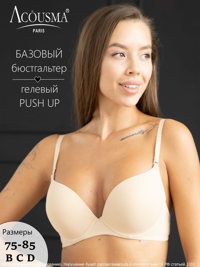 Бюстгальтер A6065