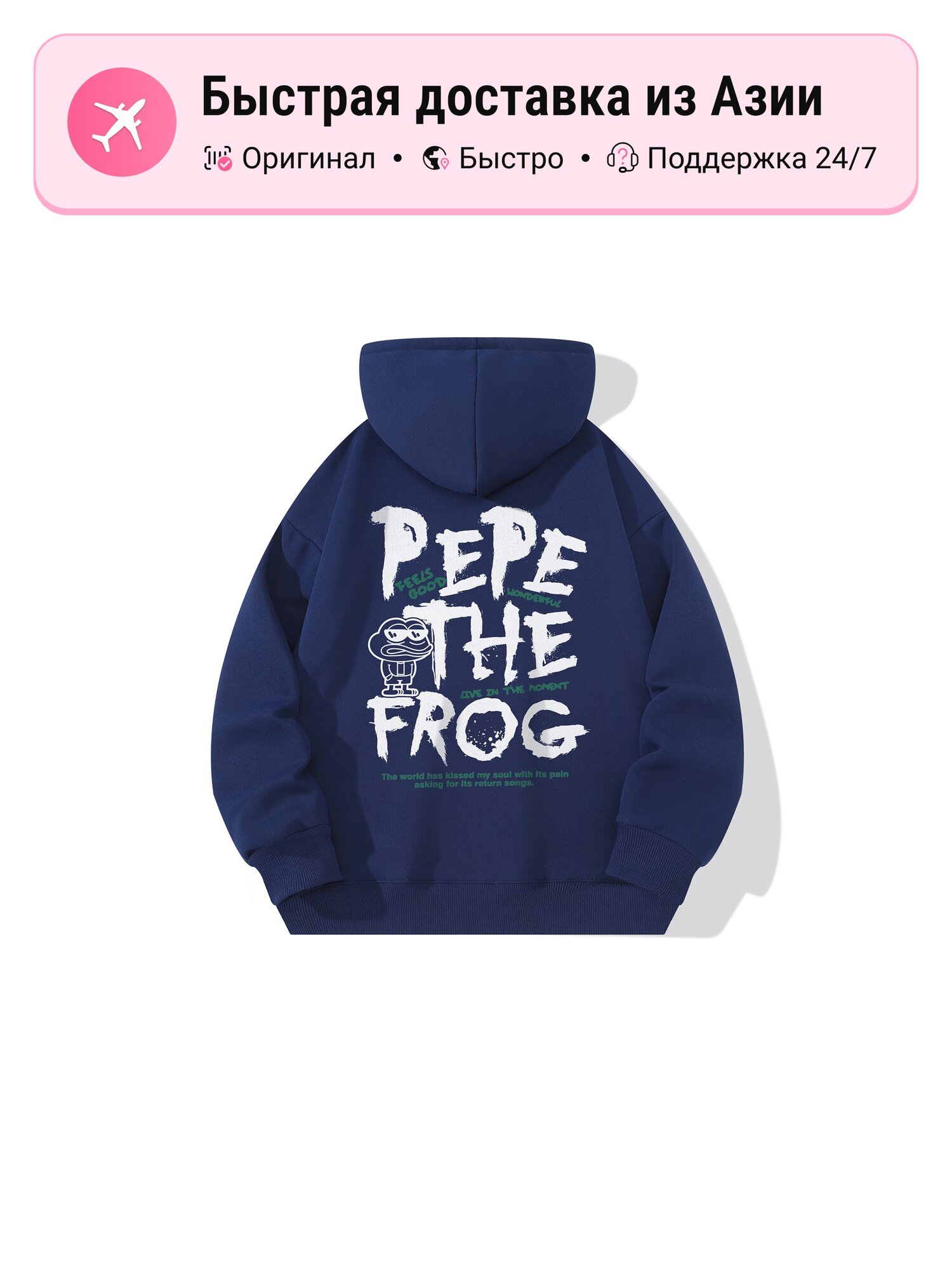 Толстовка Pepe The Frog 4267242, 1 шт.