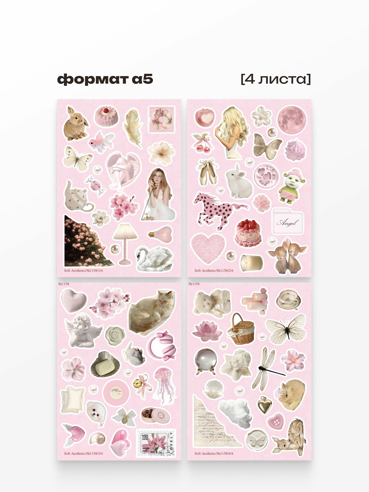 Стикерпак, наклейки софт эстетика Soft Aesthetic, 4 листа А5 — фото 1