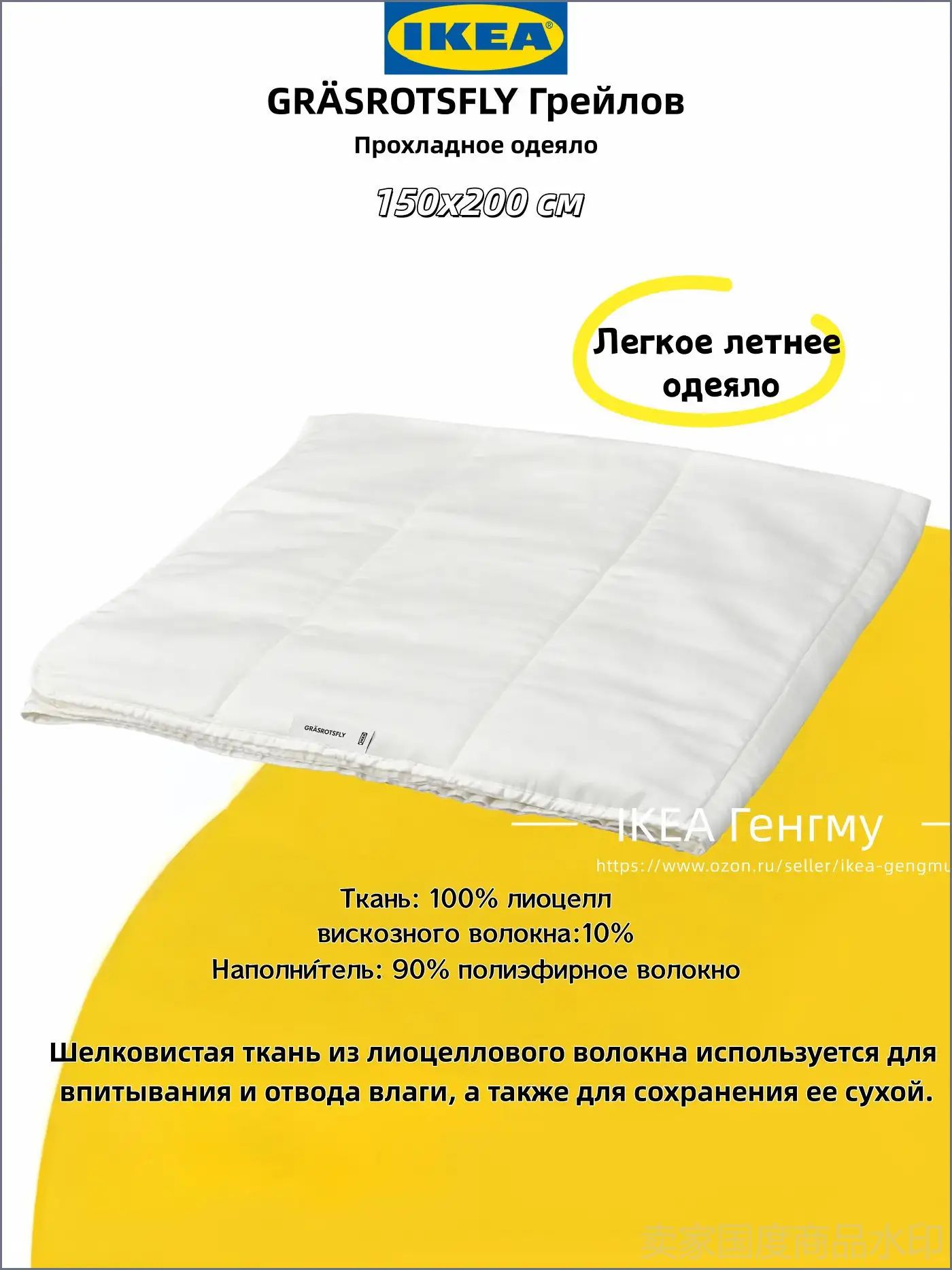 IKEA Одеяло Односпальный 150x200 см, Летнее, с наполнителем полиэстер, комплект из 1 шт