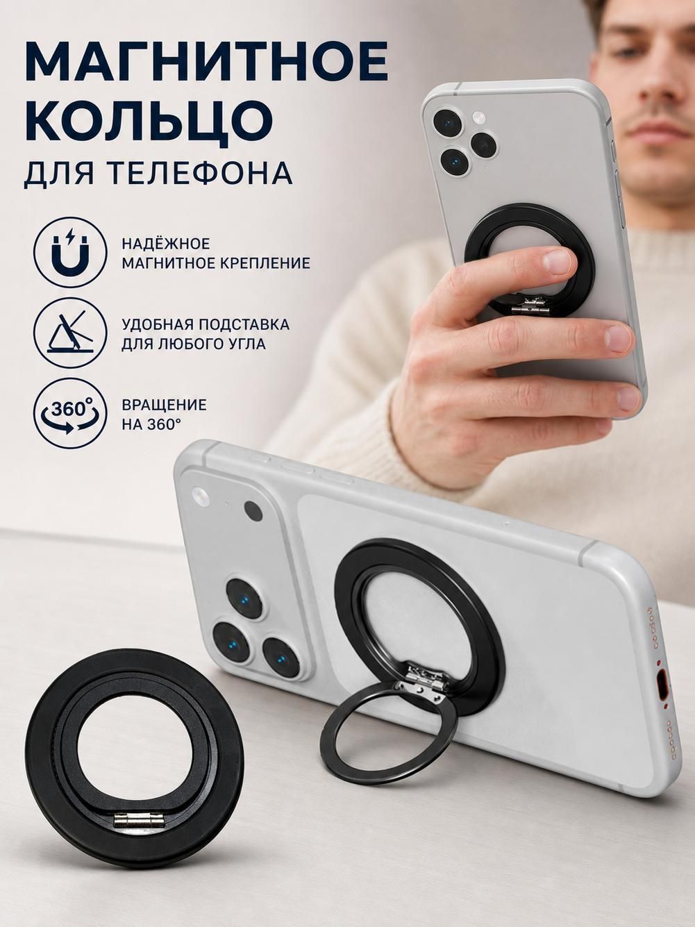 Магнитный держатель для мобильного телефона