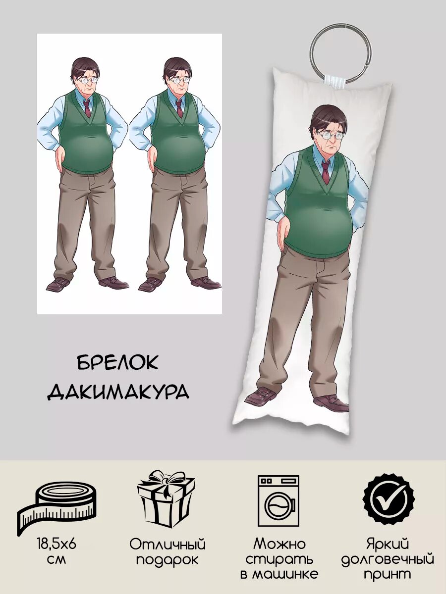Брелок дакимакура Яндере Симулятор