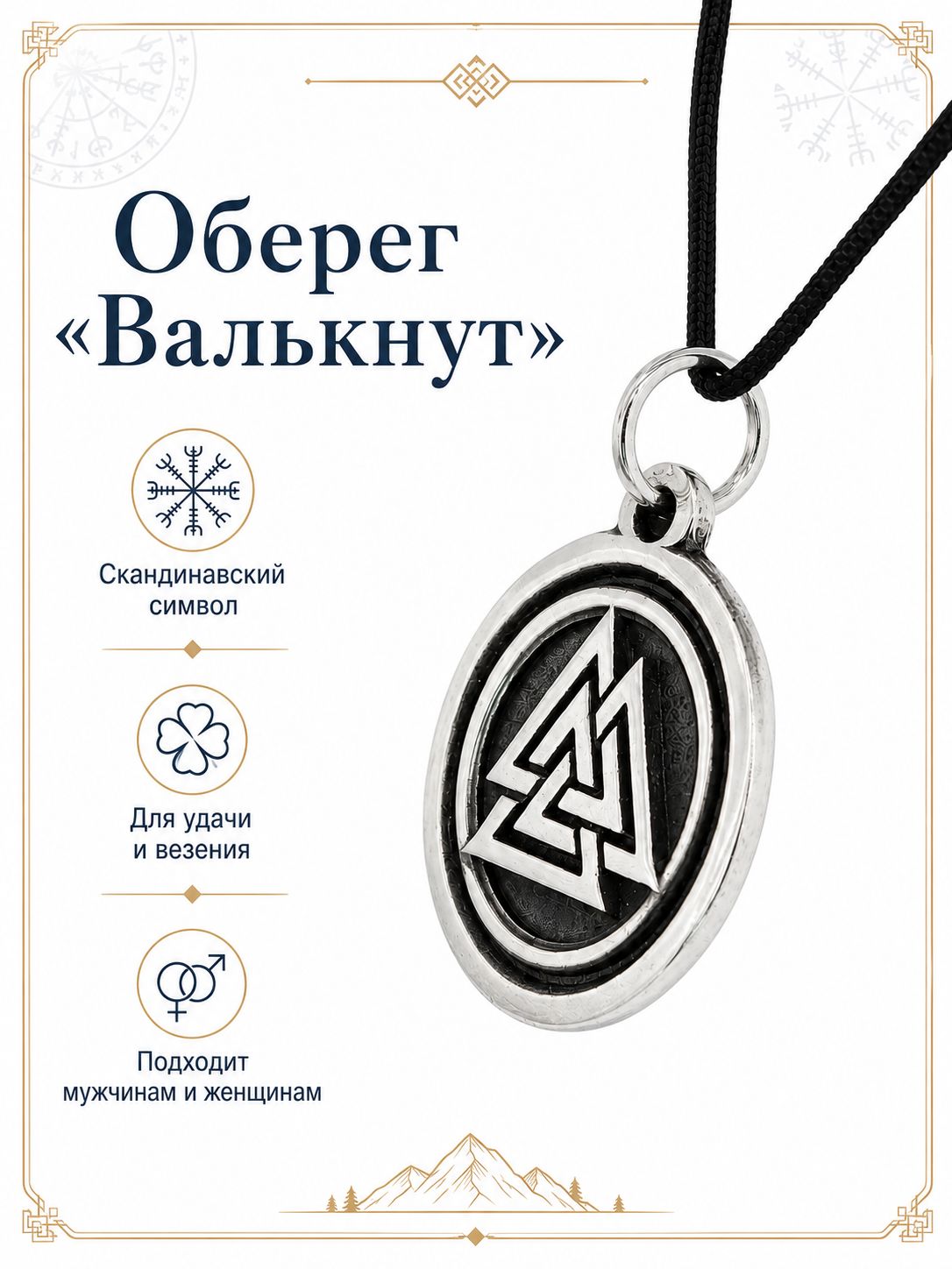Подвеска