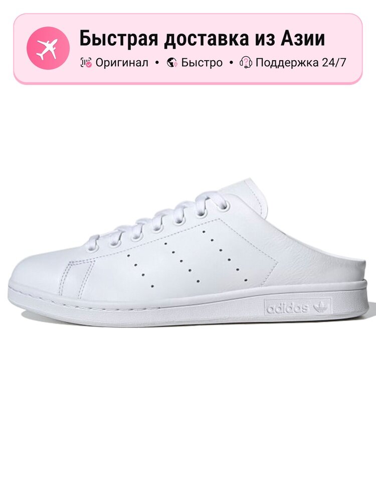 Кроссовки adidas Originals Stan Smith Mule