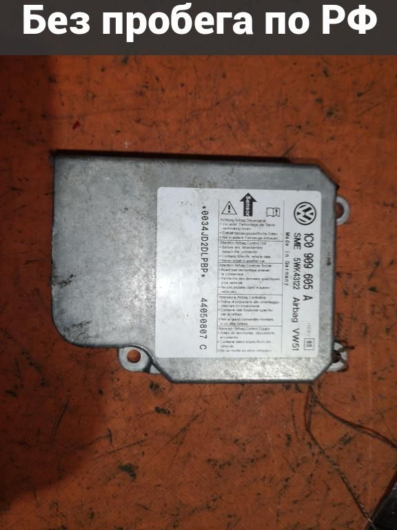 Блок управления air bag с пробегом Volkswagen New Beetle 9C