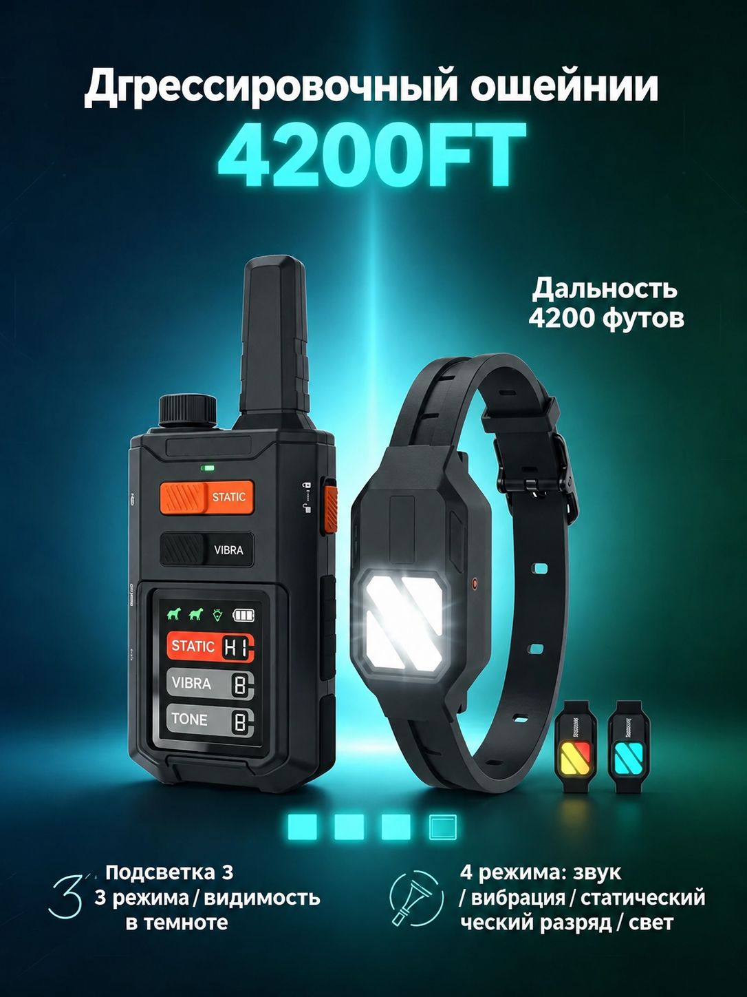 Dog Shock Collar 4200FT дрессировочный ошейник для собак с пультом 4 режима перезаряжаемый для крупных пород