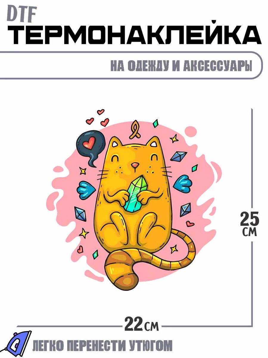 Термонаклейка Котик