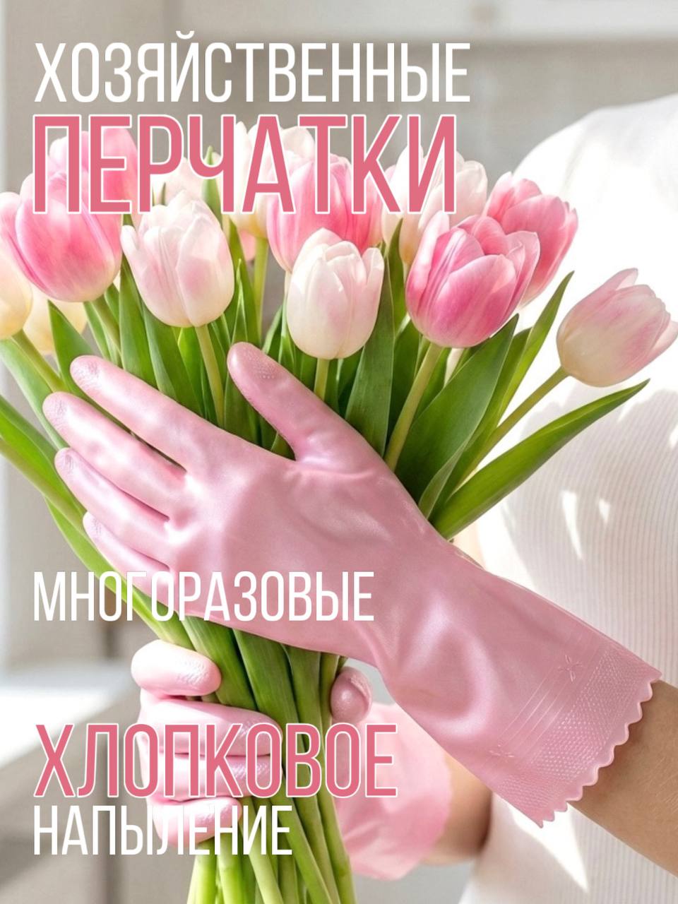 Гайя Перчатки хозяйственные, размер M, 1 пара
