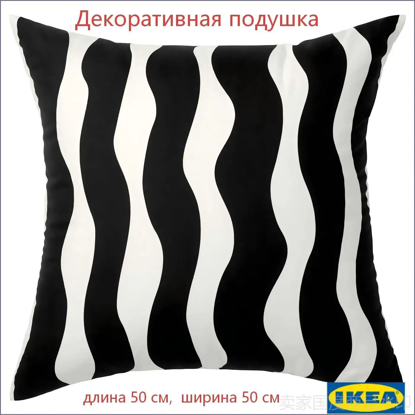 IKEA Подушка Дакимакура 50x50 см 1 шт