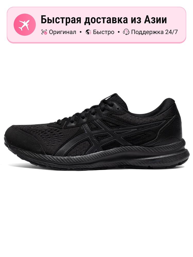 Кроссовки ASICS GEL-CONTEND 8