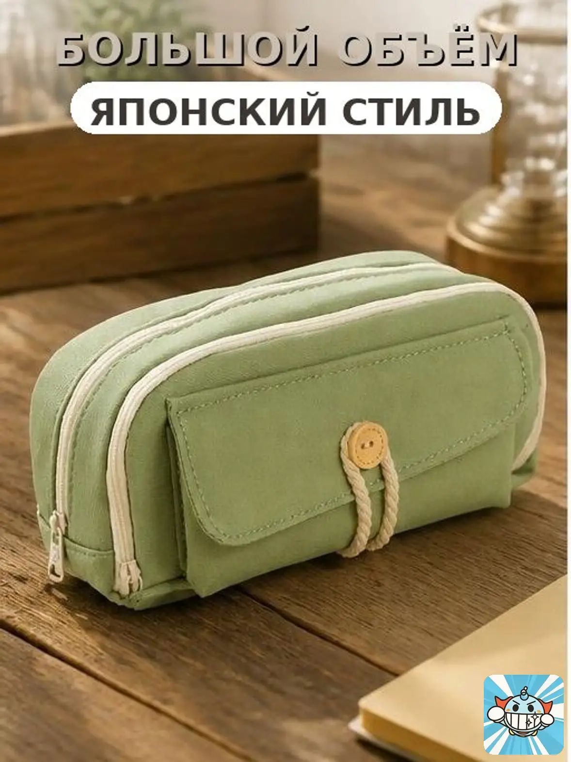 Пенал японского стиля большой вместимости из ткани, 21x11x7.5 см, в 5 цветах (мятный)