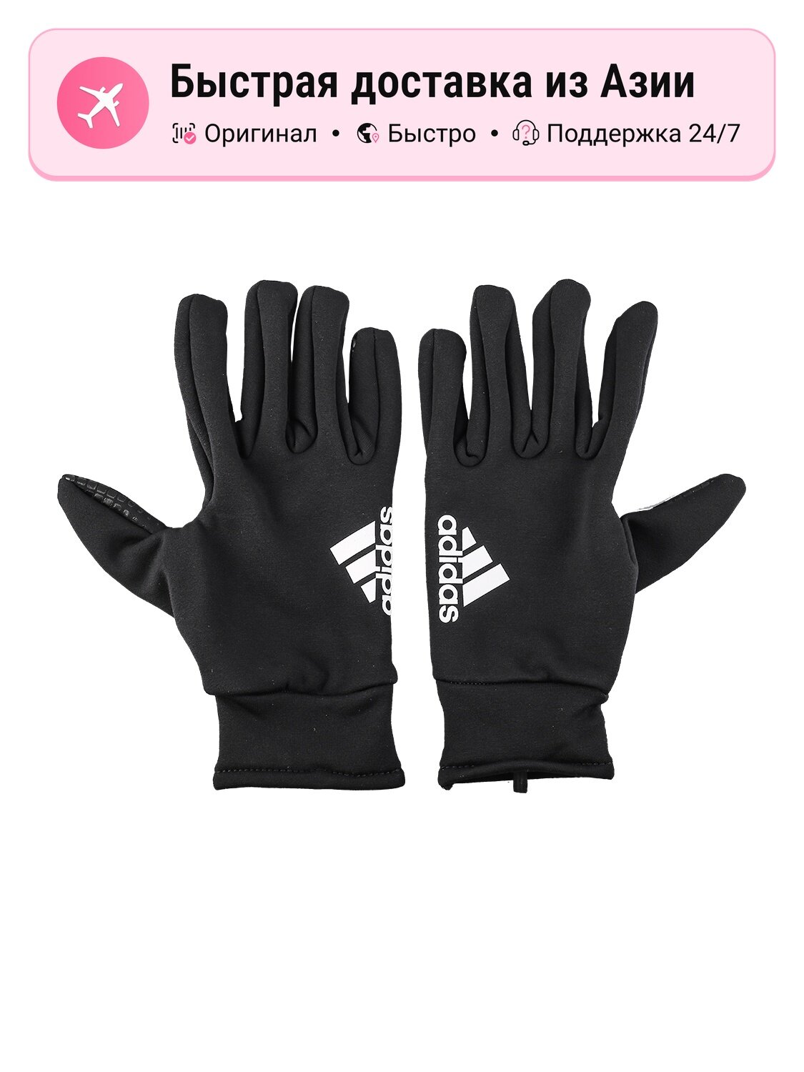 Перчатки adidas Adidas CW5640 для мальчиков