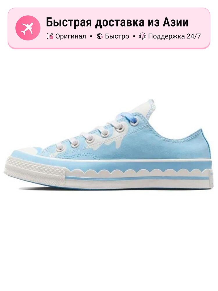 Кроссовки Converse 1970s