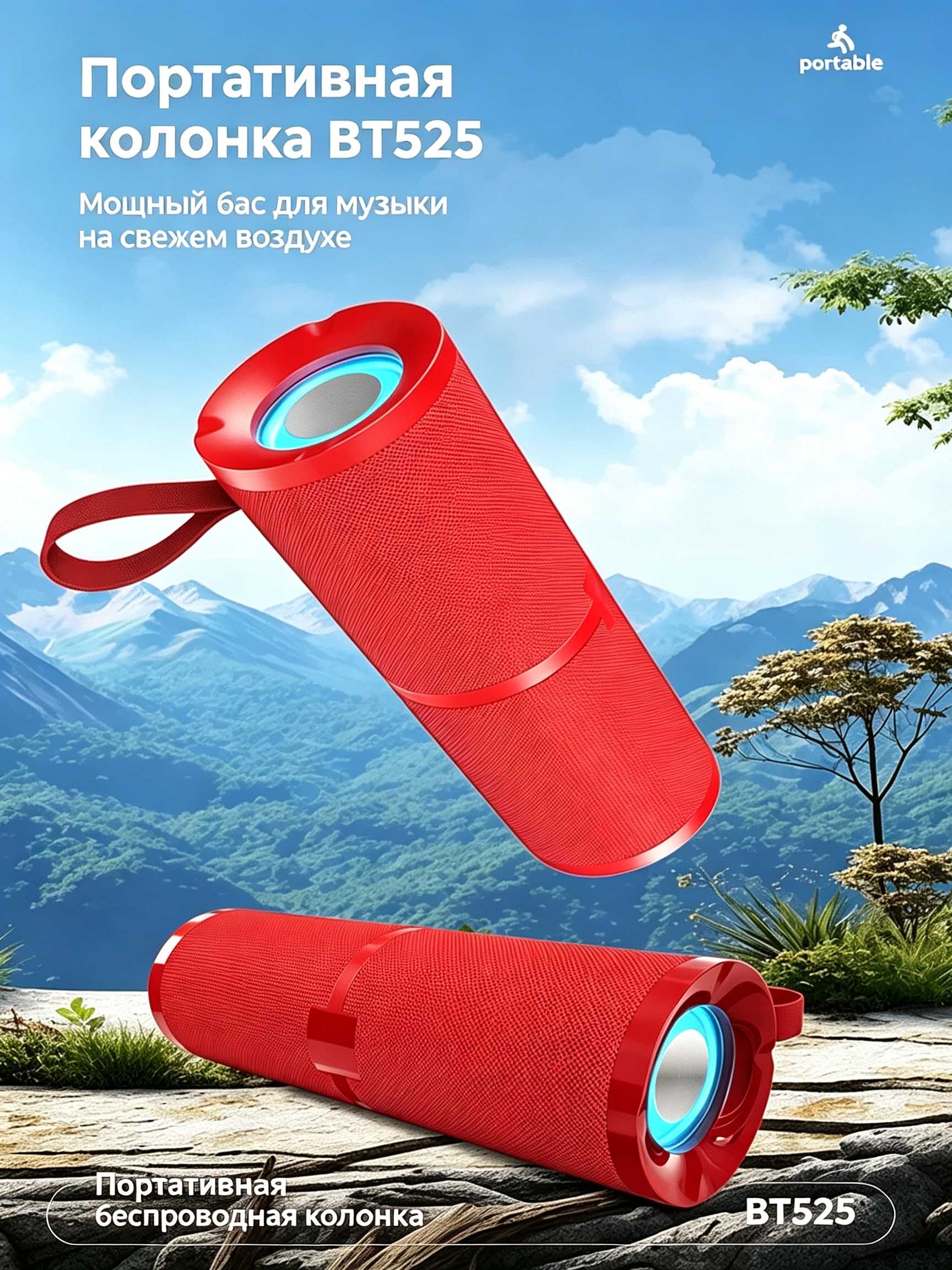 Портативная беспроводная Bluetooth-колонка BT525, 10 Вт, TWS-стерео, RGB-подсветка, аккумулятор 2400 мАч, Type-C, поддержка TF/USB/AUX, для велосипеда и кемпинга