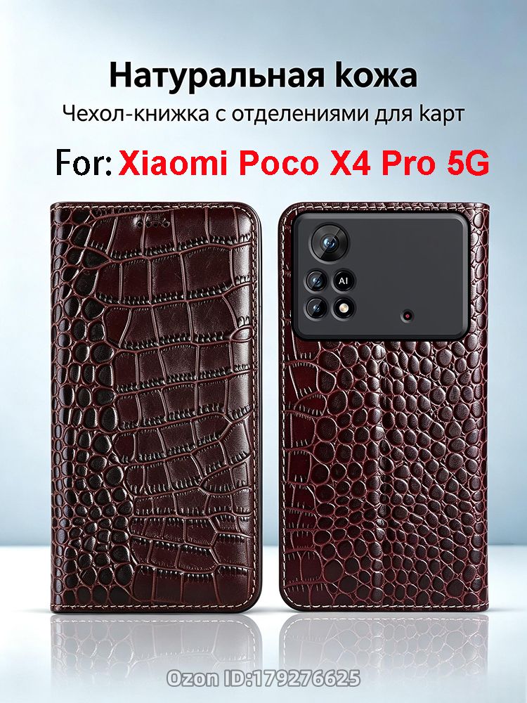 Кожаный Чехол книжка для Xiaomi Poco X4 Pro 5G / Поко Икс 4 Про, Чехол для телефона Xiaomi Poco X4 Pro 5G / Поко Икс 4 Про, натуральная кожа + ТПУ, магнитная застежка, 2 отделения для карт, подставка