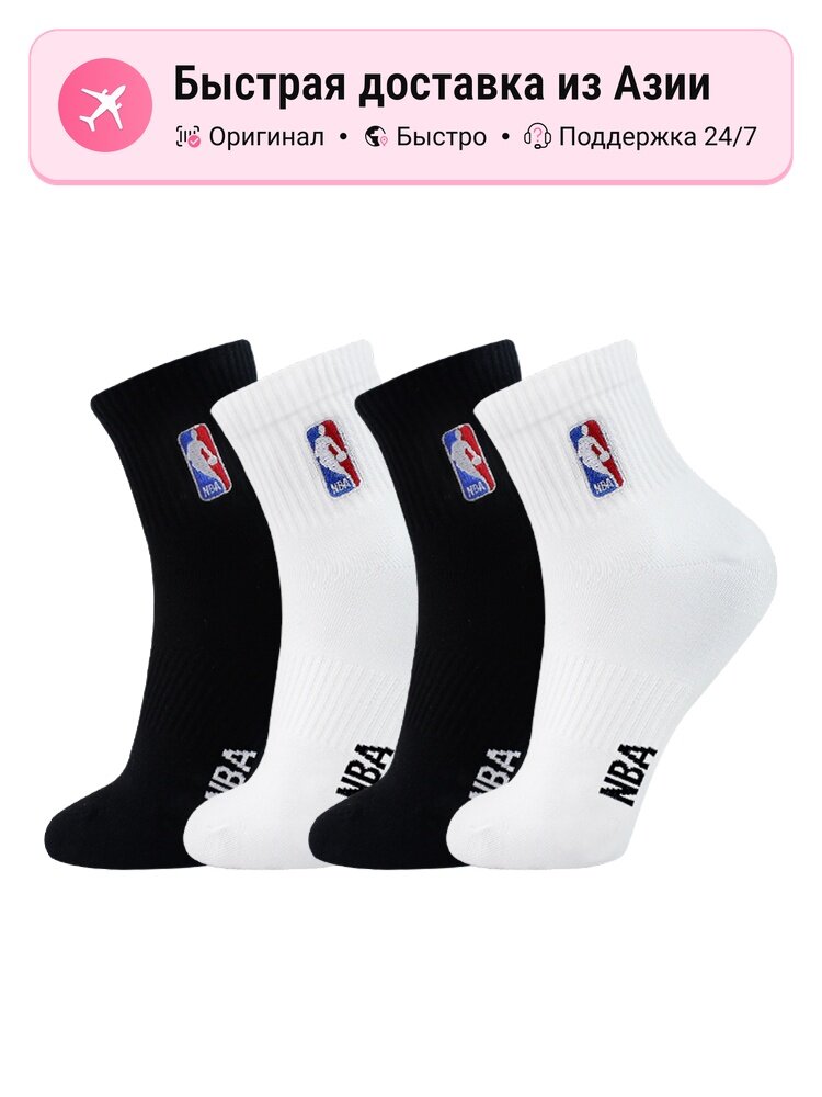 Носки NBA NBA, комплект