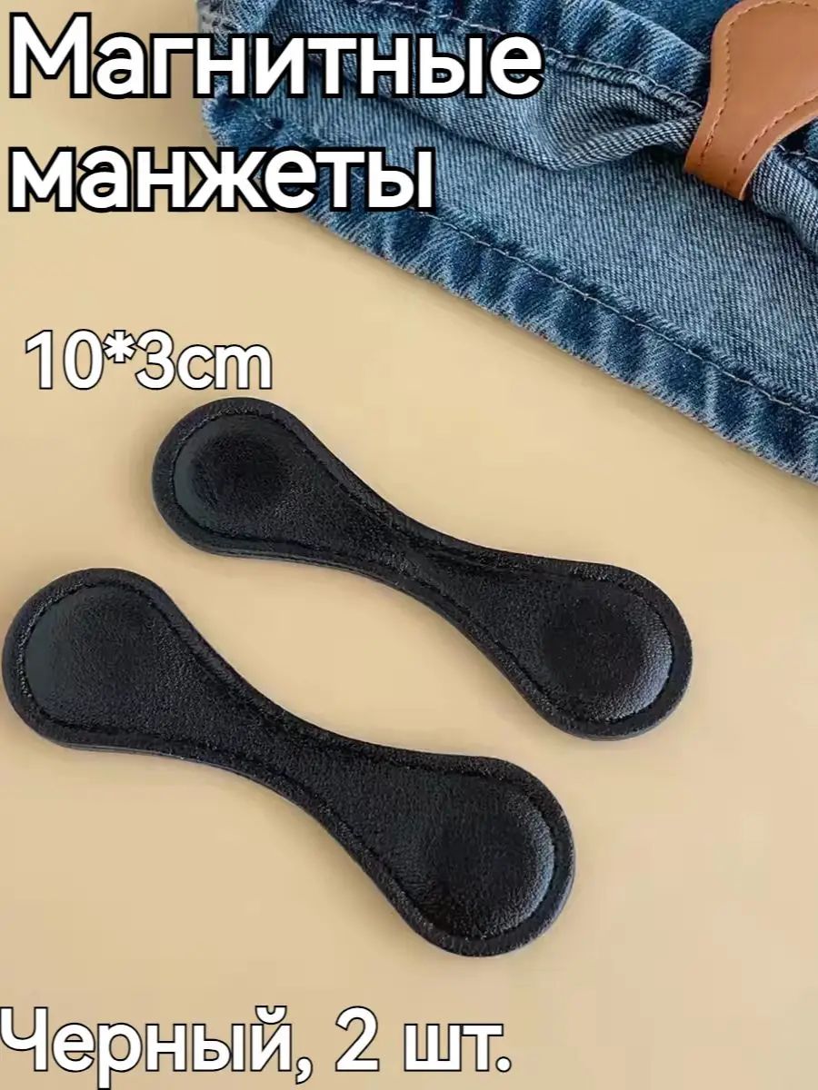 Запонки