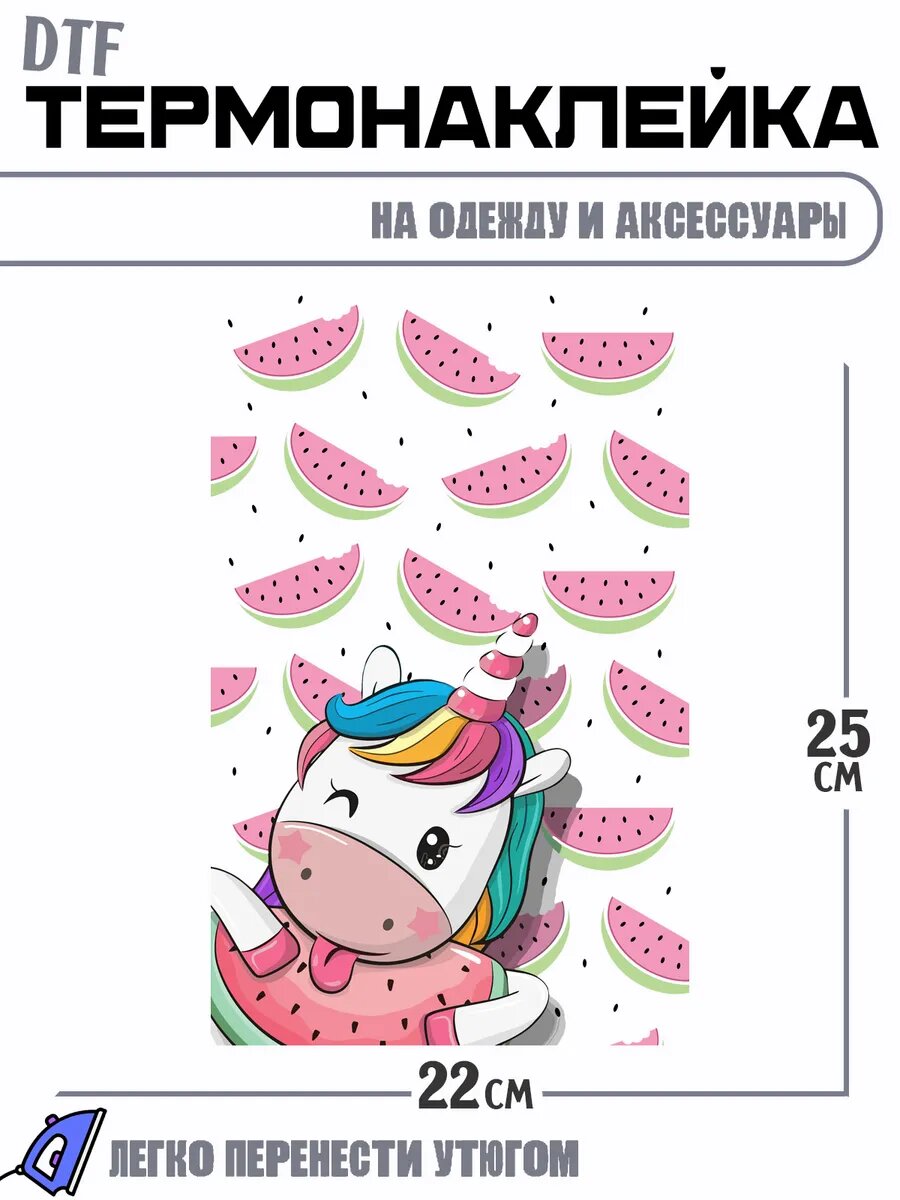 Термонаклейка Единорог