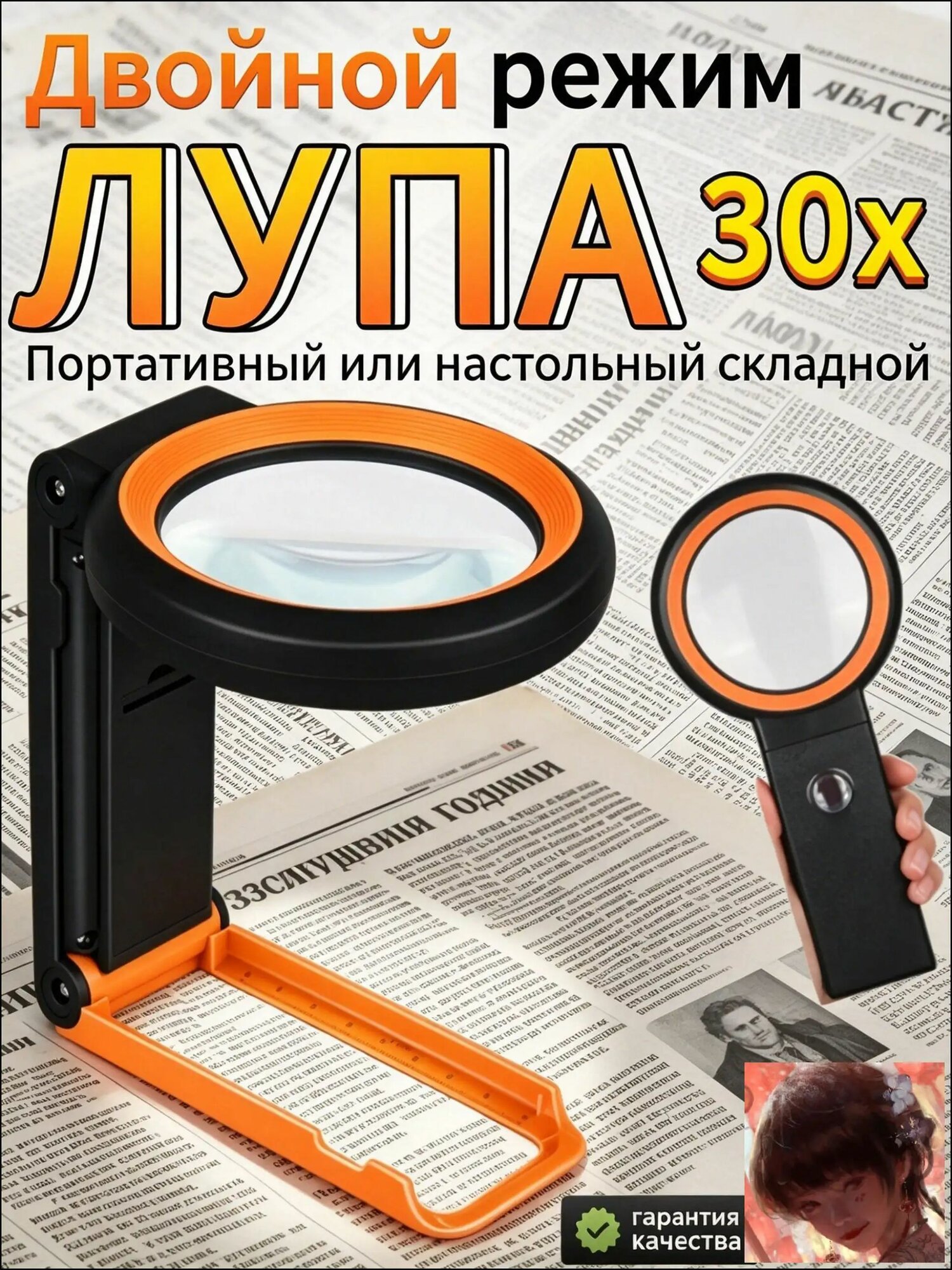Лупа настольная с подсветкой, увеличение 30x, диаметр линзы 80 мм, для взрослых, профессиональный инструмент