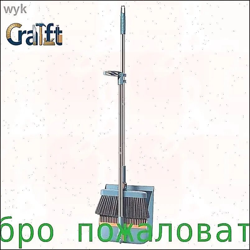 Набор для уборки — фото 1