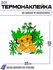 Термонаклейка Симба