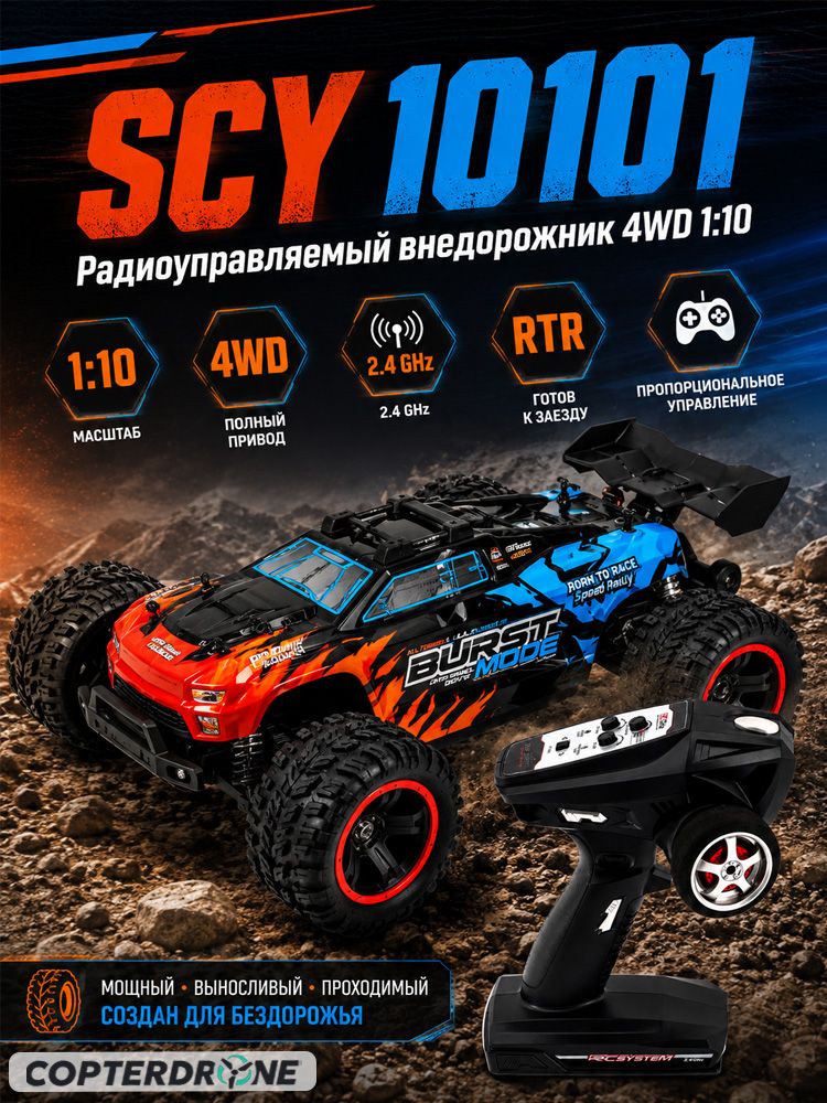 Радиоуправляемый внедорожник Suchiyu 4WD 1:10 - SCY-10101-BLUE