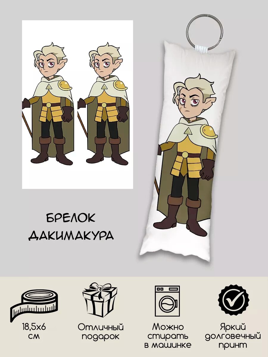 Брелок дакимакура Дом Совы The Owl House