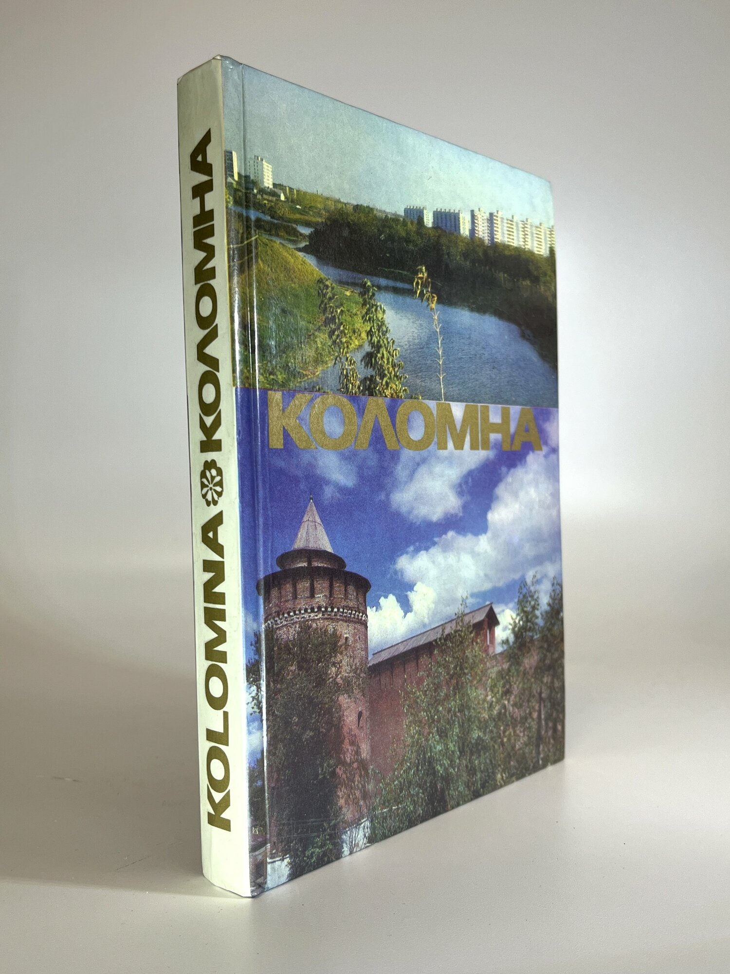 Коломна. Кузнецов Д. Букинистические книги в отличном состоянии.