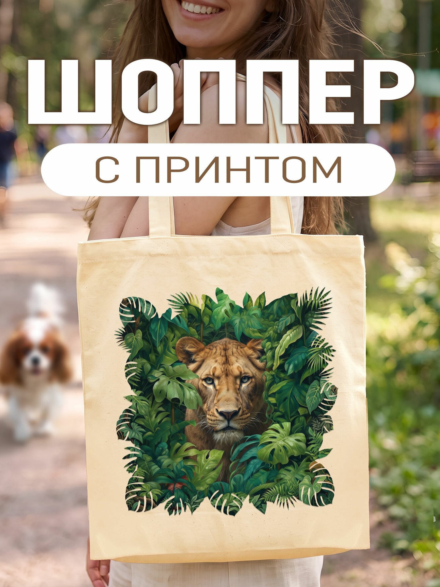 Сумка шоппер ArtCup