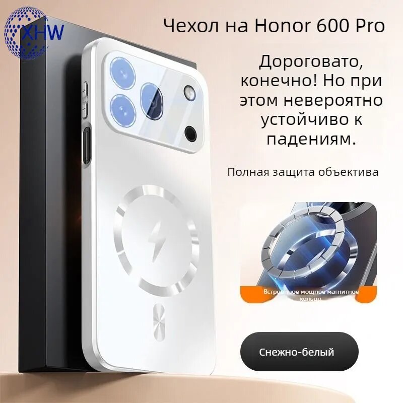 XHW MagSafe Чехол на Honor 600 Pro ( Хонор 600 про ) Держа в своих руках свет моды