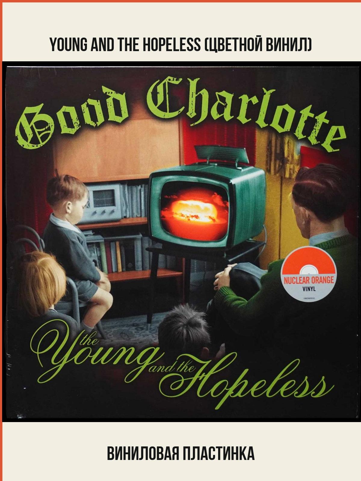 Виниловая пластинка Epic Good Charlotte – Young And The Hopeless (цветной винил)