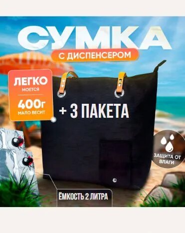 Сумка