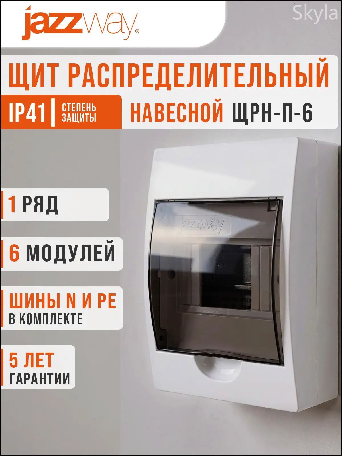 Щиток электрический, распределительный Jazzway накладной PDB/W 1006