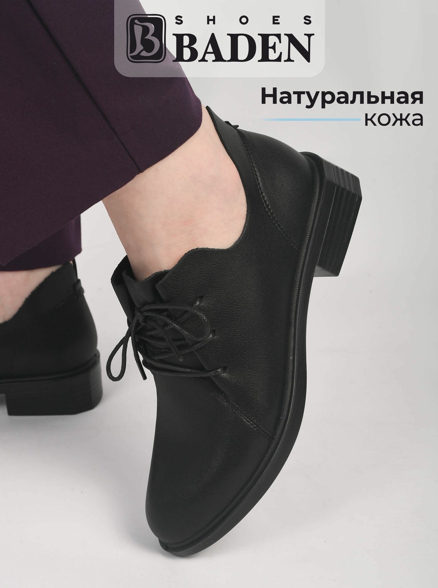 Полуботинки