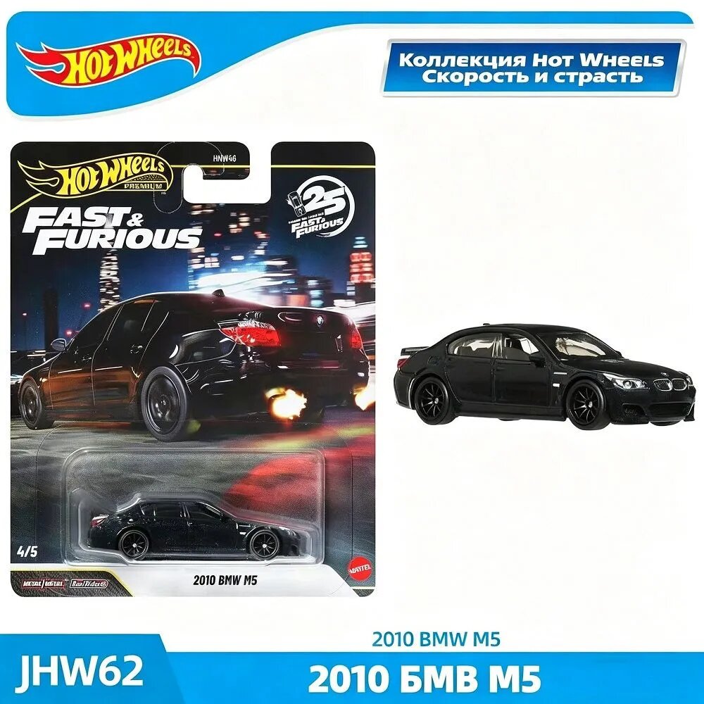 Машинка Mattel MODEL 1:64 2010 BMW M5 Die-cast Alloy Model Collection Toy Children Gifts