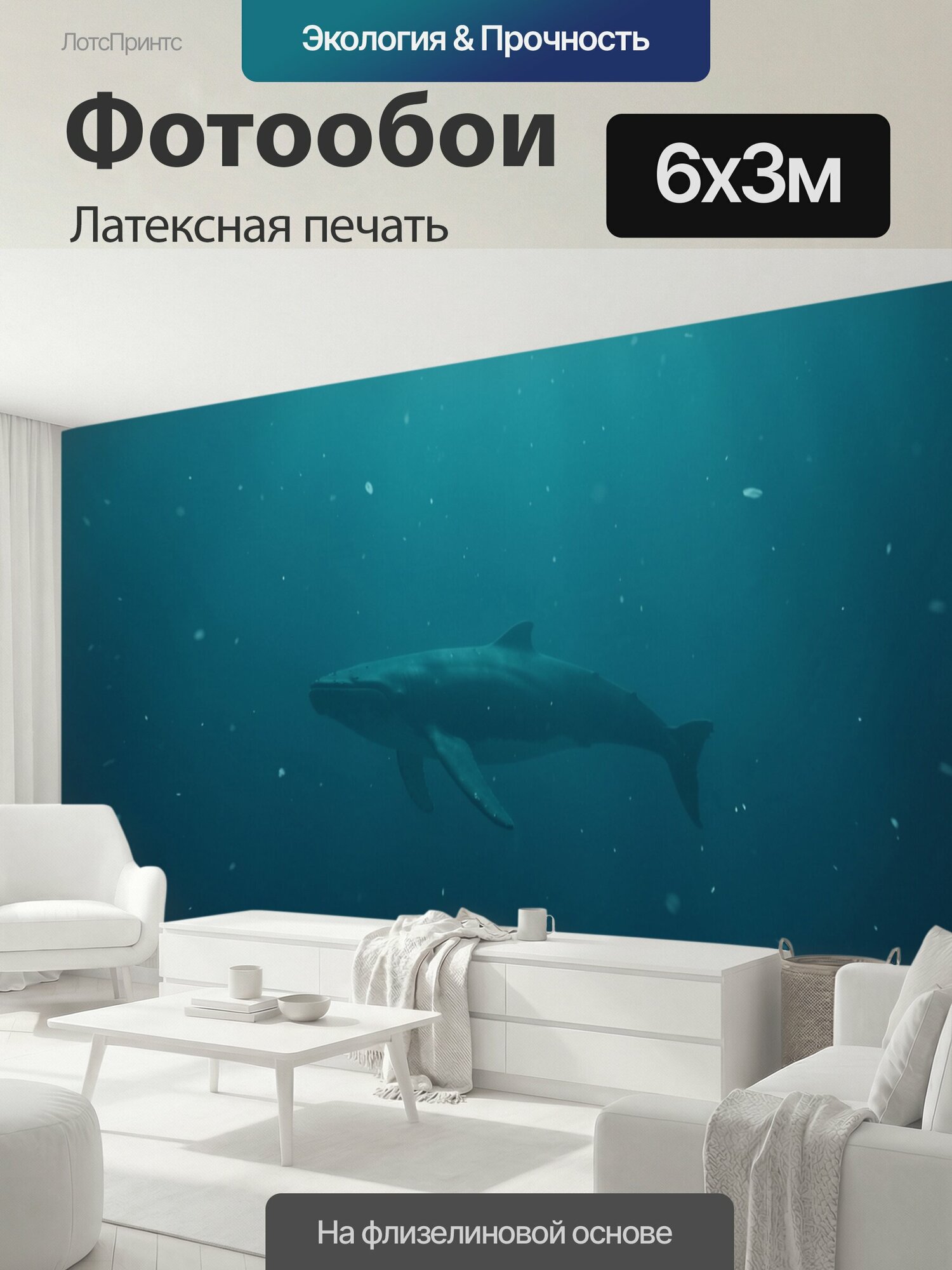 Фотообои моющиеся ударопрочные "Акула в глубинах океана. Морской хищник плывёт среди взвеси и пузырьков в холодной сине-бирюзовой воде." 600x300 см. латексная печать