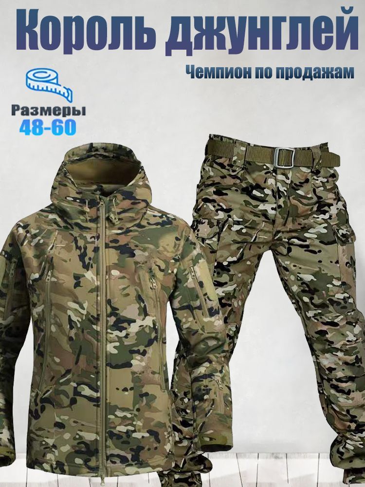 Комплект верхней одежды ROMIKY Базовая коллекция