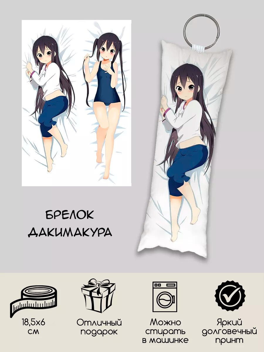 Брелок дакимакура K-On