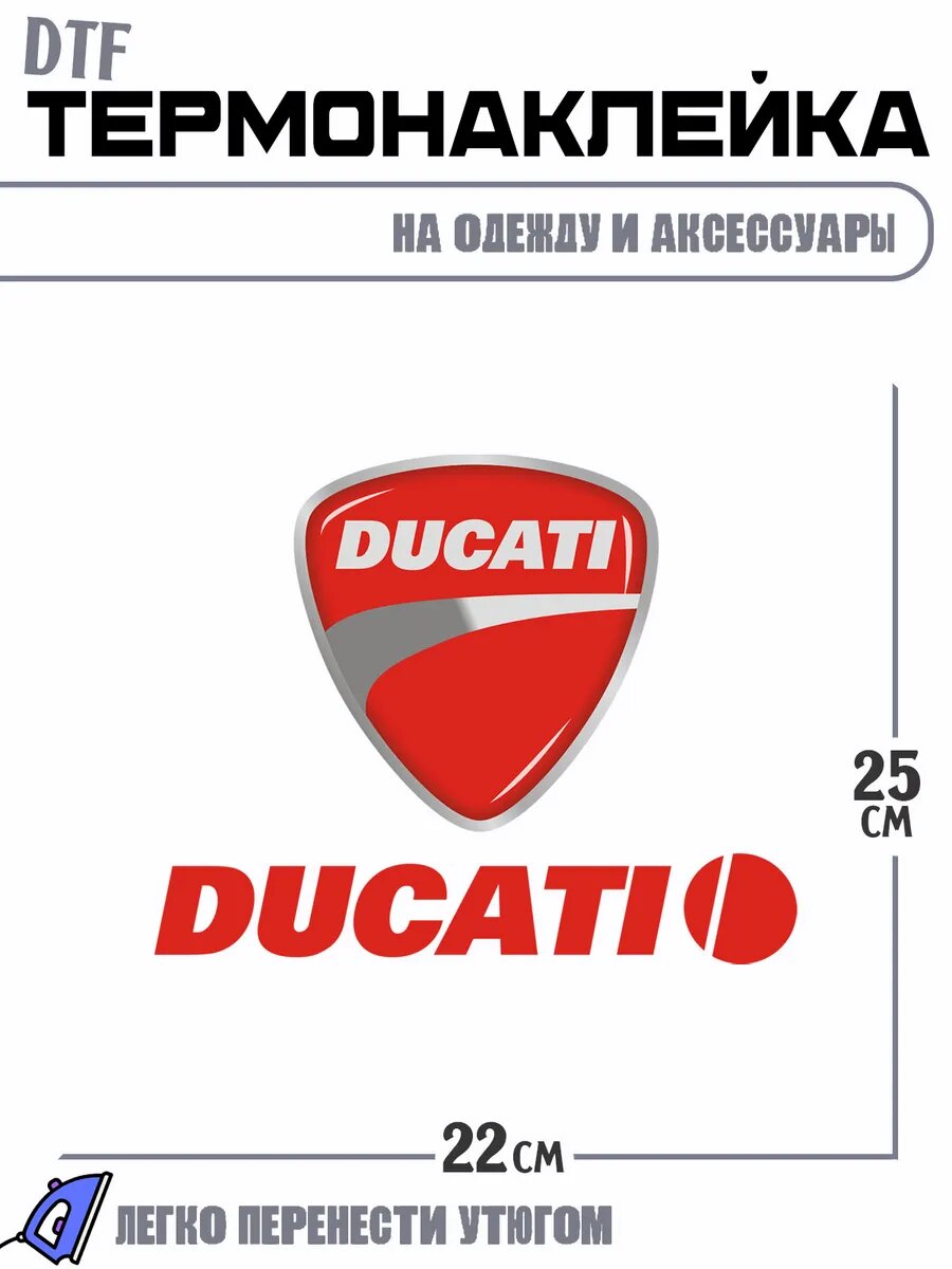 Термонаклейка Ducati