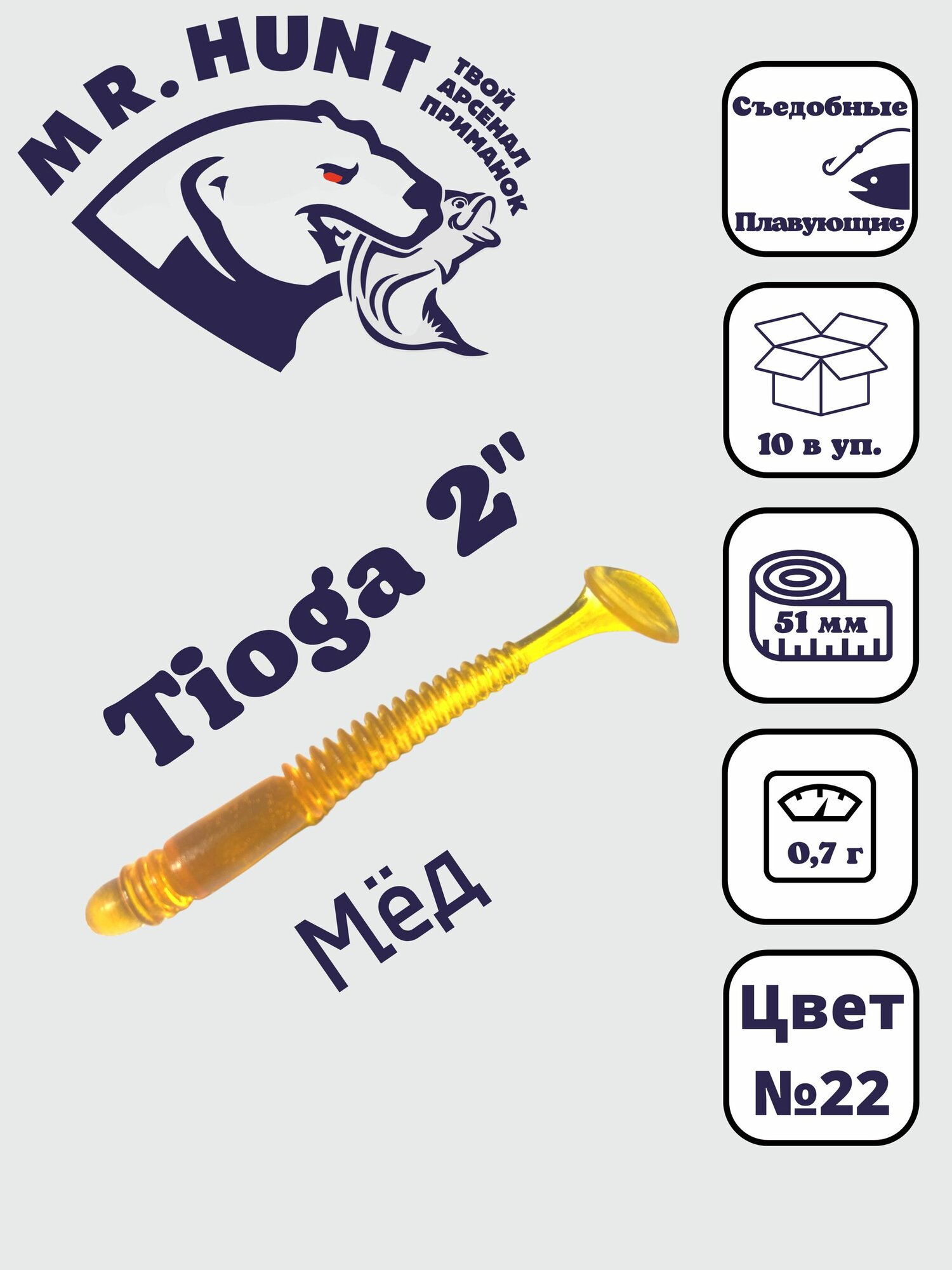Тиога 2